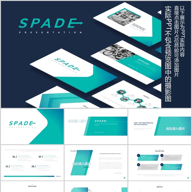蓝色简约图片占位符排版设计PPT模板Spade Powerpoint_PPT模板 【OVO图库】