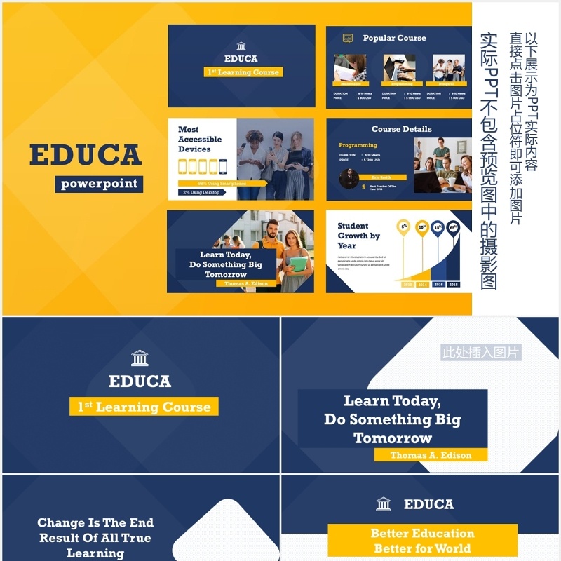 学校教育课件培训机构PPT图片排版设计模板Educa Powerpoint Presentation_PPT模板 【OVO图库】