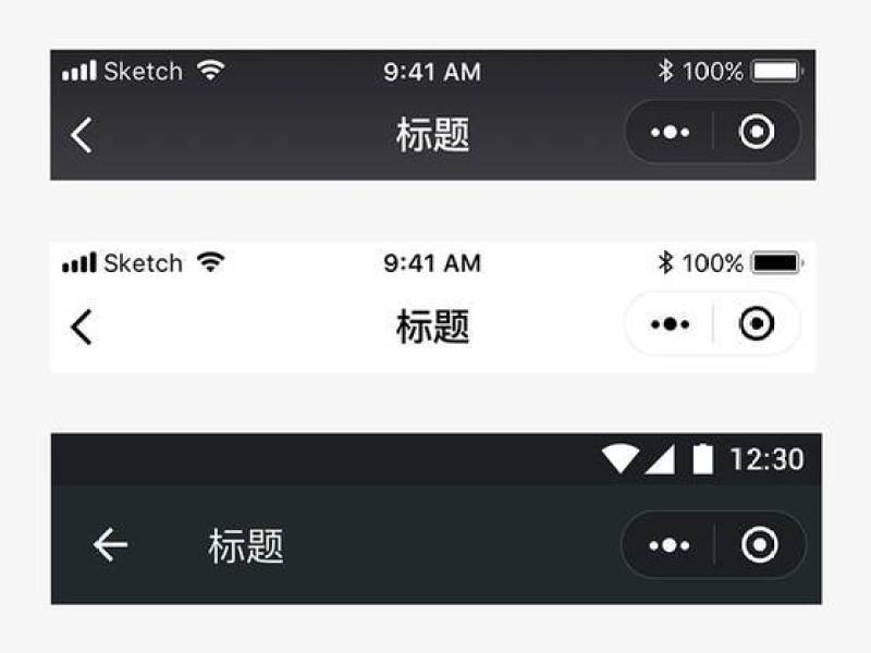 WeUI 小程序控件_Sketch 【OVO图库】