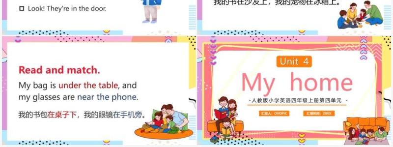 人教版四年级上册My home英语课件PPT模板_PPT模板 【OVO图库】